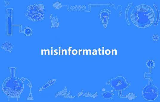 Misinformation（英语单词）_百度百科