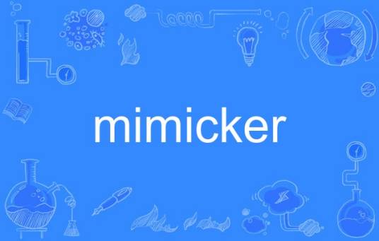 mimicker_百度百科