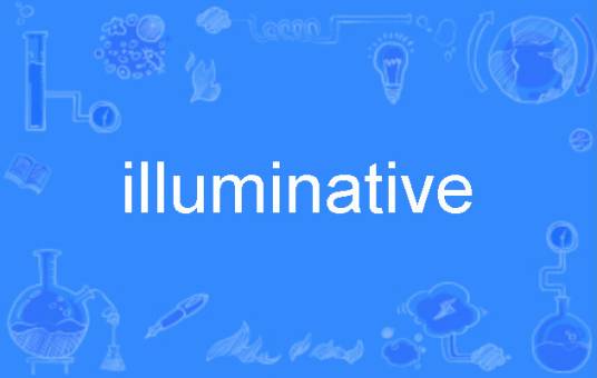 illuminative_百度百科