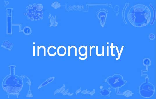 incongruity_百度百科