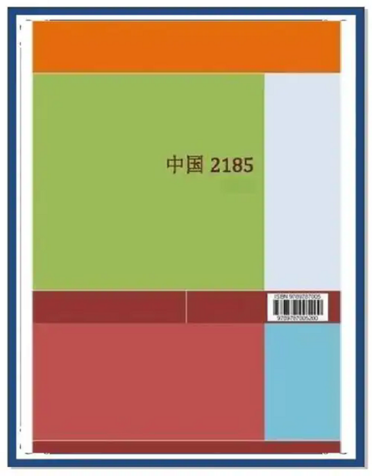 中国2185_百度百科