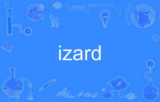izard_百度百科