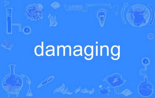 damaging_百度百科