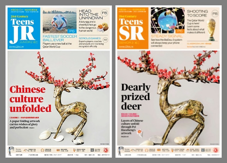 花生满鹿_百度百科