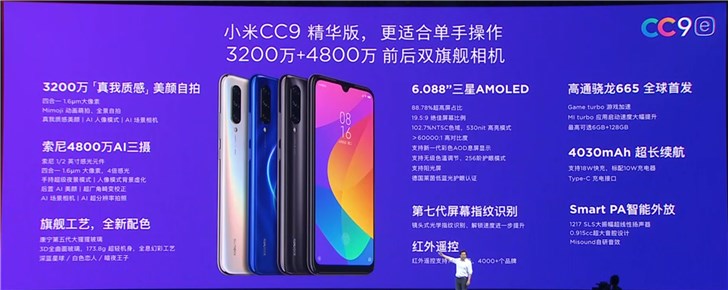 小米CC9e正式发布：1299元起_百科TA说