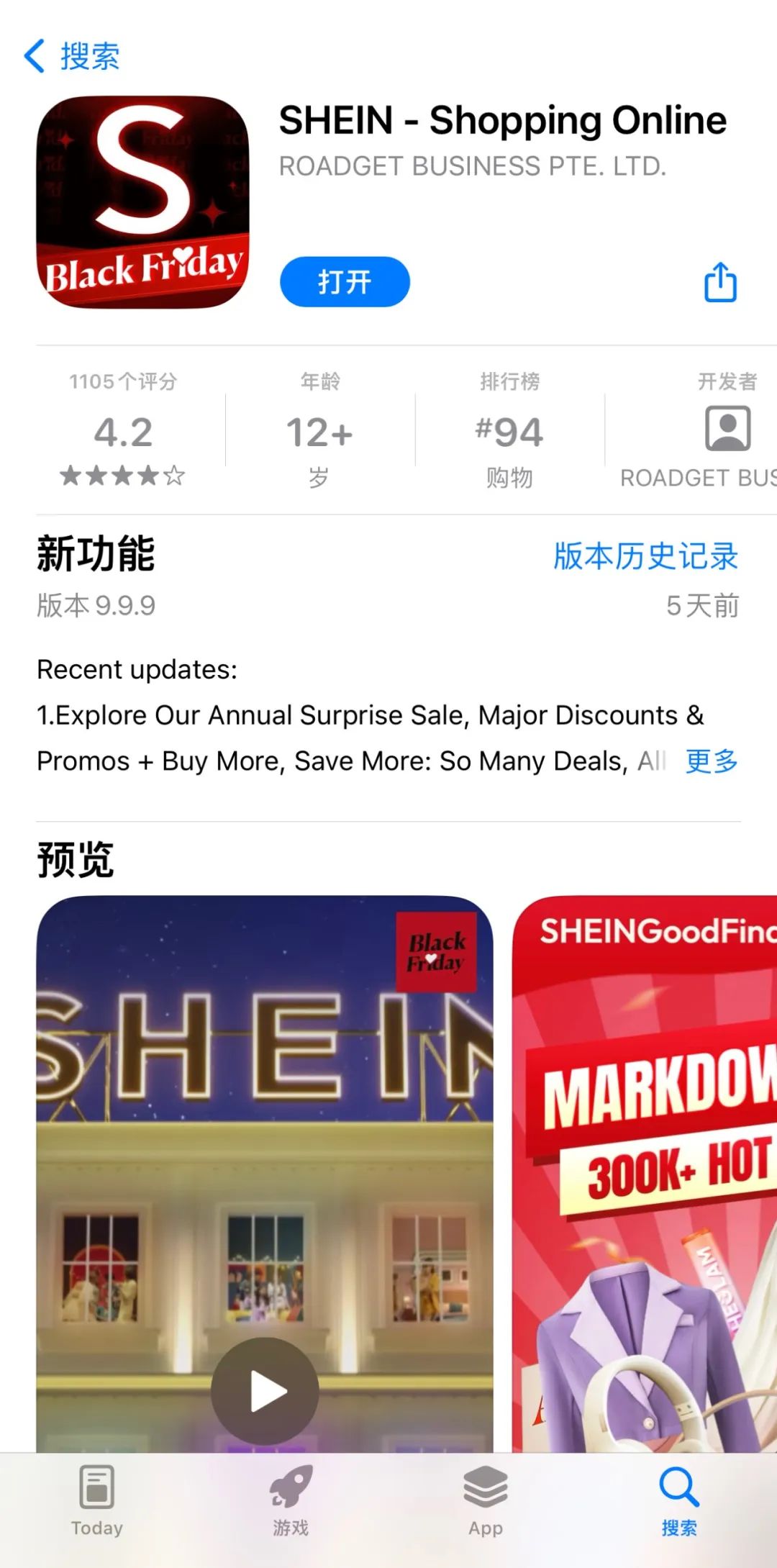 山东首富换人了？SHEIN秘密交表赴美上市冲击900亿美元估值！_百科TA说