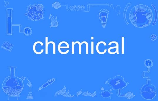 Chemical（英语单词）_百度百科
