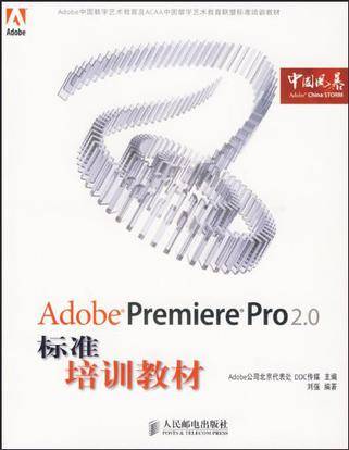 Adobe Premiere Pro 2.0标准培训教材_百度百科