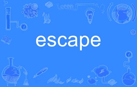 escape（英文单词）_百度百科