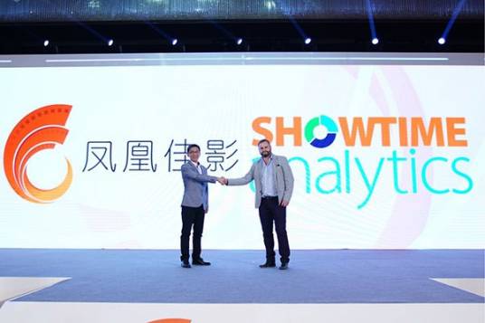 Showtime Analytics_百度百科