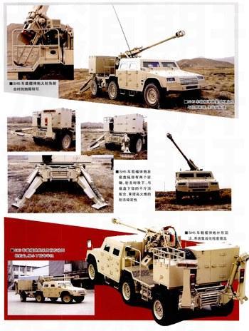 SH5型105毫米车载榴弹炮_百度百科