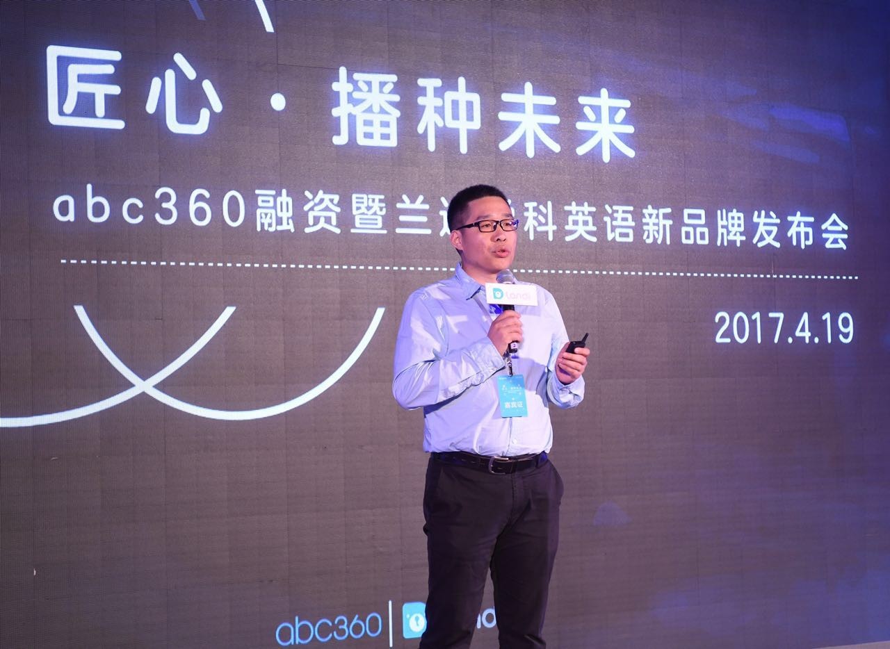 数亿元B+轮融资、营收接近2亿，abc360如何打好在线外教小班教学_百科TA说