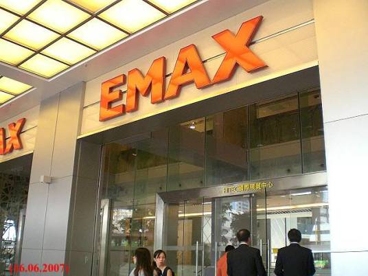 EMax_百度百科