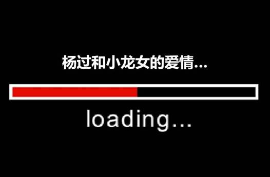 loading教主_百度百科