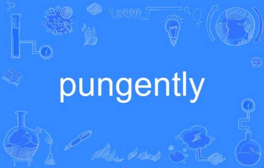 pungently_百度百科