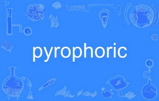 pyrophoric_百度百科