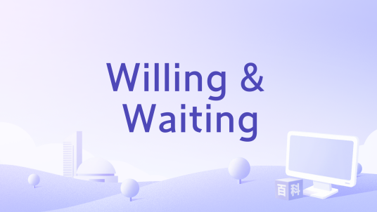 Willing & Waiting_百度百科
