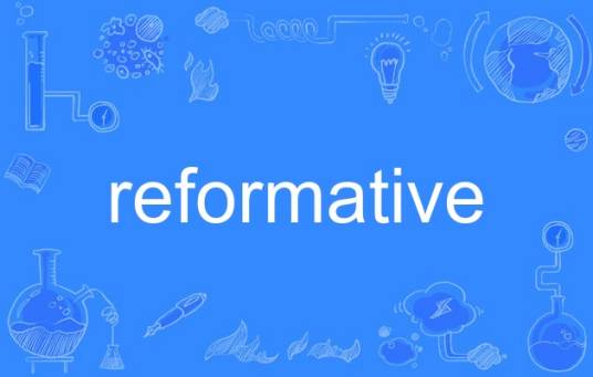 reformative_百度百科