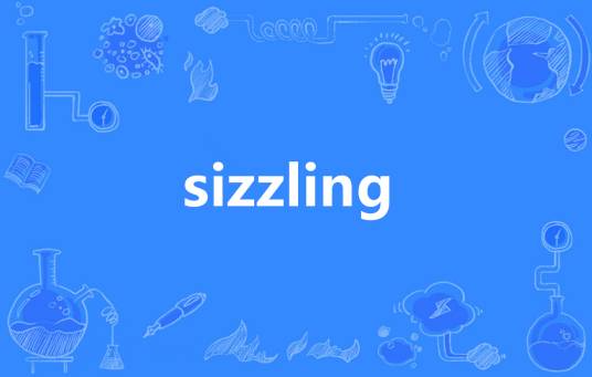 sizzling_百度百科
