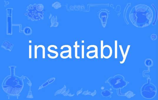 insatiably_百度百科