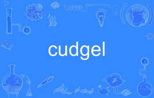 cudgel_百度百科