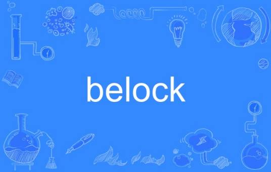 belock_百度百科