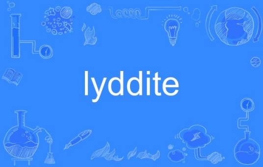 lyddite_百度百科