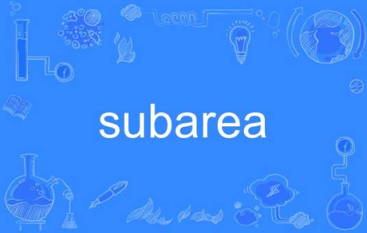 subarea_百度百科