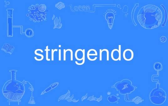 stringendo_百度百科