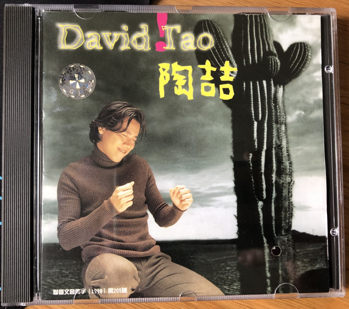 David Tao_百度百科