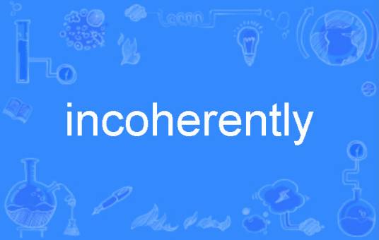 incoherently_百度百科
