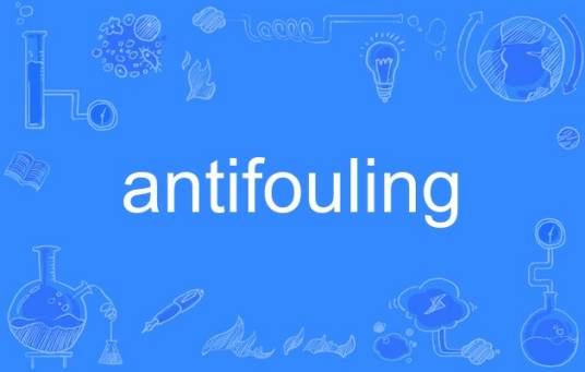 antifouling_百度百科