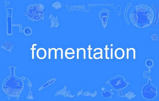 fomentation_百度百科
