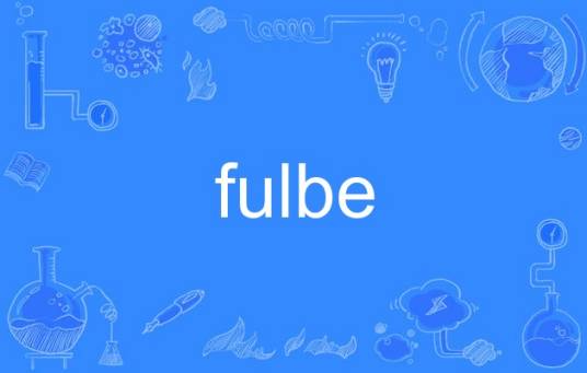 fulbe_百度百科
