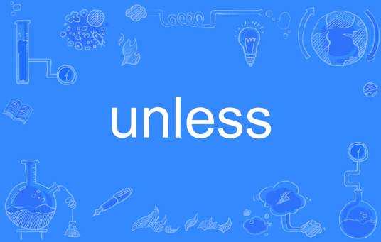 unless（英语单词）_百度百科