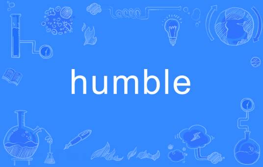 humble（英语单词）_百度百科