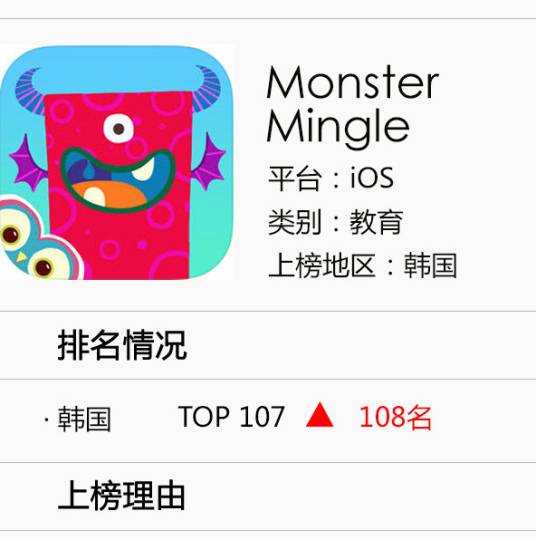 Monster Mingle_百度百科