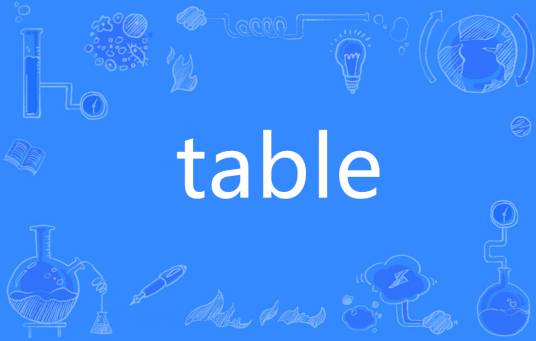 table（英语单词）_百度百科