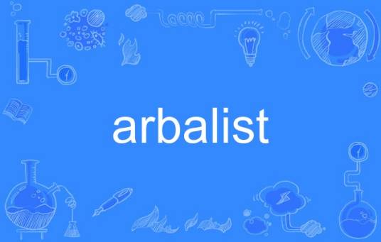 arbalist_百度百科