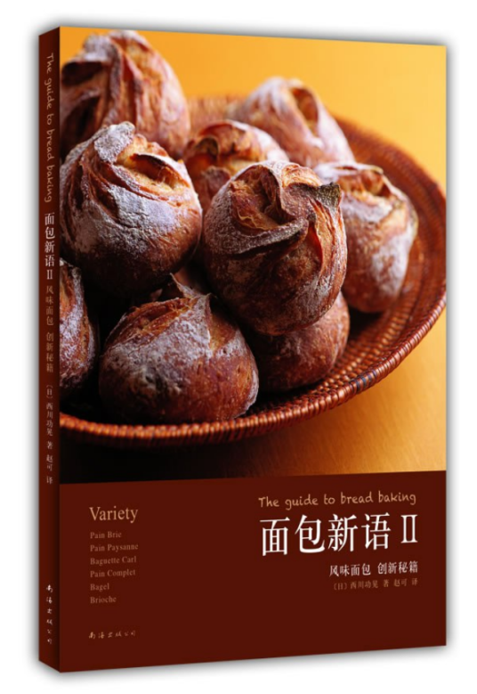 面包新语Ⅱ：风味面包创新秘籍_百度百科