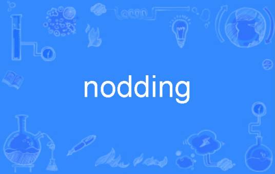 nodding_百度百科