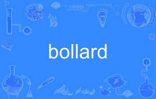 bollard_百度百科