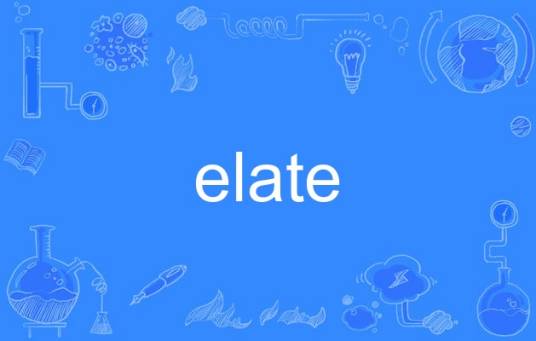 elate_百度百科