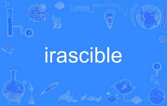 irascible_百度百科