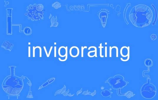 invigorating_百度百科