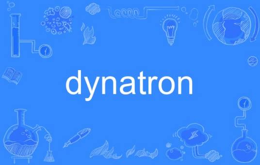 dynatron_百度百科