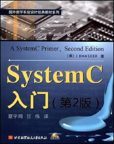 SystemC入门（第2版）_百度百科
