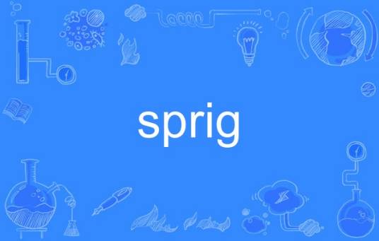 sprig_百度百科