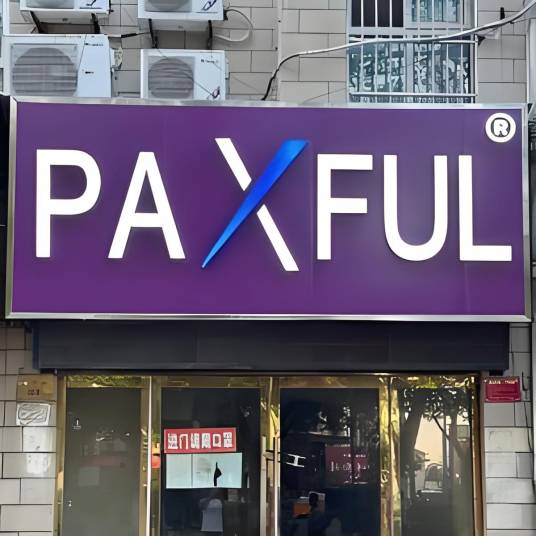 PAXFUL_百度百科