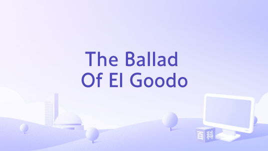 The Ballad Of El Goodo_百度百科